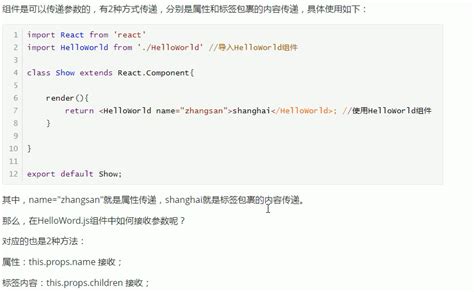 reactjs入门之jsx语法 csdn博客