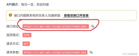 4vue Vue调用第三方接口 Csdn博客