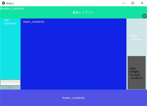 Python Kivy GUI アプリ開発 Sample Program アルミ角パイプシステム