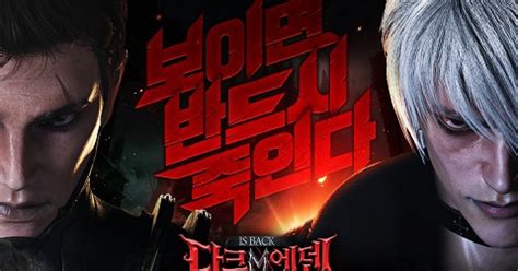 다크에덴m 시네마틱 영상 공개17일부터 사전 예약 진행