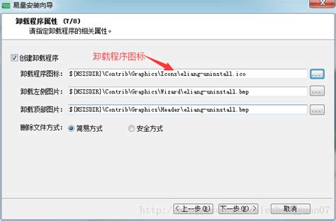 NSIS 安装包制作超详细 实例教程 utf 编码 源码巴士
