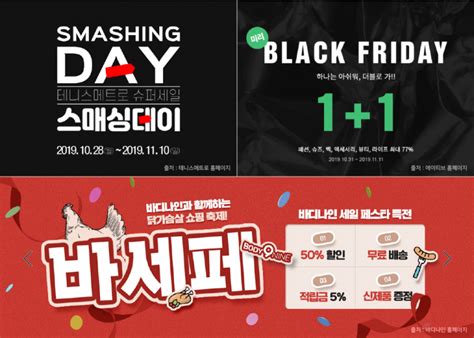 2019년 11월 블랙 프라이데이 쇼핑 대목을 잡는 개인화 전략은 그루비