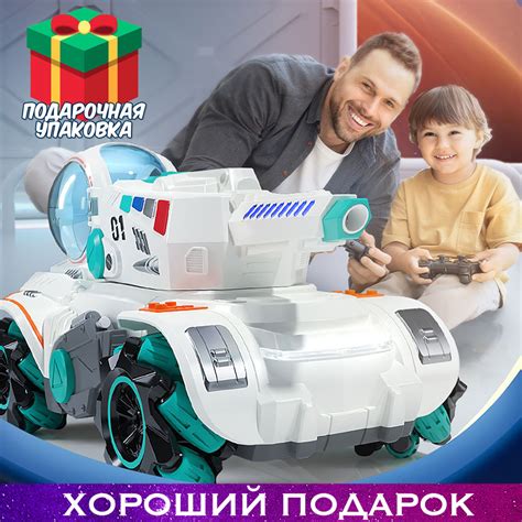 Танк на радиоуправлении стреляющий орбизами, управление жестами и ...