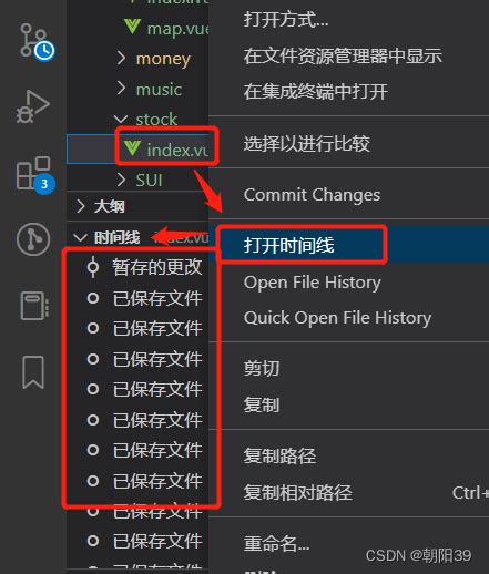 vscode教程含使用技巧保存时自动格式化文件等设置 阿里云开发者社区