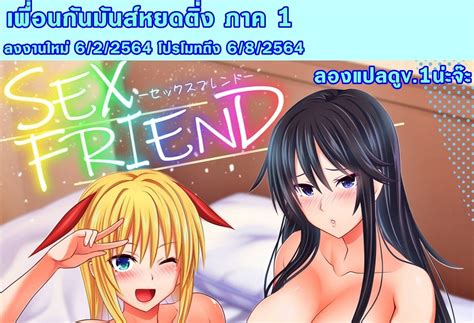 41หนังสือที่ฉันอ่านตอนนี้ Sex ลองแปลดู V1 น่ะจ๊ะ