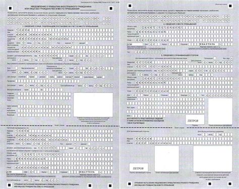 Уведомление о прибытии иностранца образец