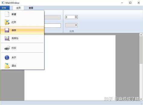 如何用Qt实现Ribbon风格附源码 知乎