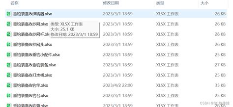 Python报表需求处理示例python表格需求 Csdn博客