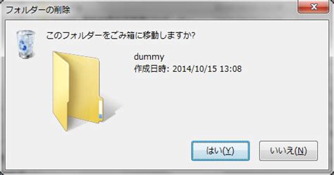 フォルダが削除できないそんな時は Developer Blog