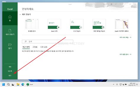 엑셀 저장 시 기본 파일 형식 설정하는 방법 Manual Factory