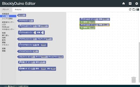 Arduino専用ビジュアルエディタblocklyduinoの使い方 Arduino Qiita