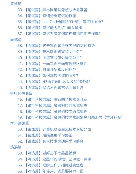 玩转校招offer简介 跟着帅地玩副业，开拓第二曲线playoffer