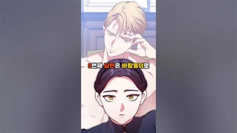 일부러 바람둥이와 약혼한 여자 Youtube