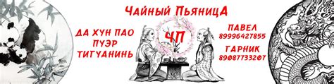 Чайный Пьяница|Китайский чай | Добро пожаловать в гости к Чайному ...