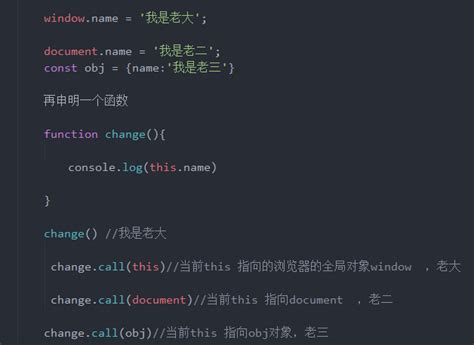 Js回调函数 Callback ，改变函数this指向call 、apply、bind 的理解 尼古拉斯 富贵 博客园