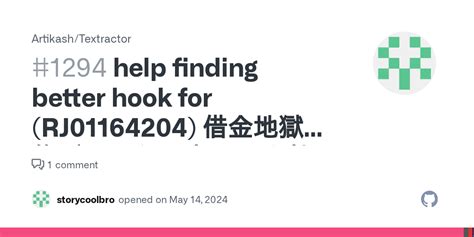 help finding better hook for rj01164204 借金地獄の俺が言いなり家出jkを拾った · issue 1294 · artikash
