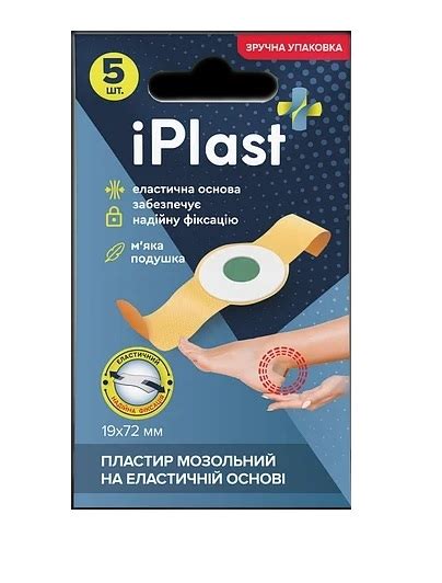 Пластырь мозольный iPlast 1,9 см х 7,2 см, 5 штук : инструкция + цена в ...