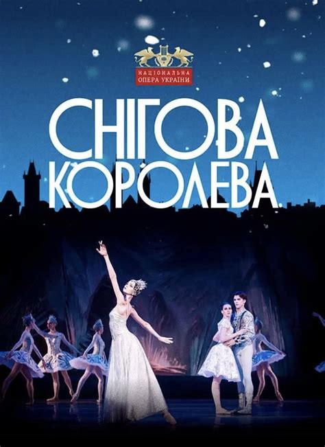 Афіша подій Києва 2023 куди піти на вихідних 6 та 7 січня