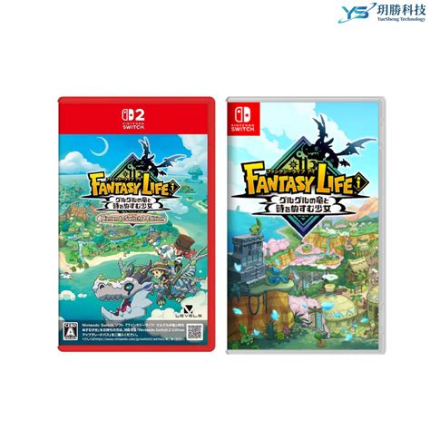 Ns Ns2 奇幻生活i 轉圈圈的龍和偷取時間的少女 日版封面 支援中文 Switch Switch2 蝦皮購物