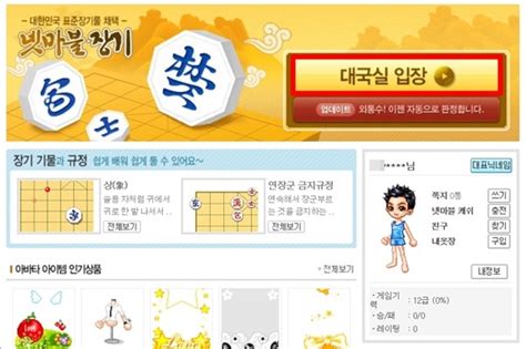 넷마블 장기 설치 바로가기 게임info