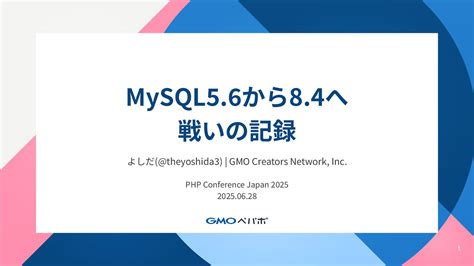mysql5 6から8 4へ 戦いの記録 speaker deck