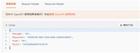通过API发送测试验证码短信个人认证 试用教程 试用中心 阿里云