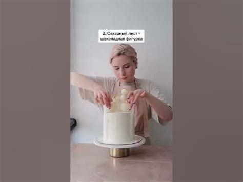 3 простые идеи для декора торта - YouTube