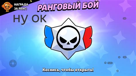 Новый старр дроп!? И новый РАНГОВЫЙ БОЙ!?? - YouTube