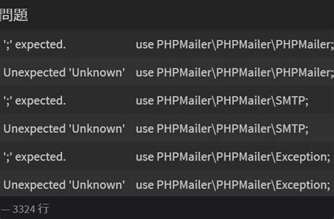 PHP8 2でBracketsが謎のエラーを吐く コジンテキネット