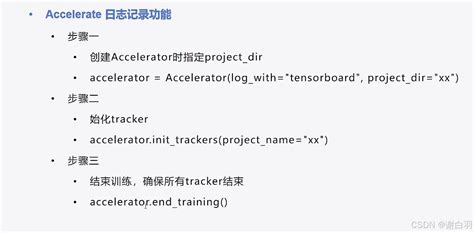 大模型分布式训练笔记基于acceleratedeepspeed分布式训练解决方案大模型分布式训练实战 Csdn博客