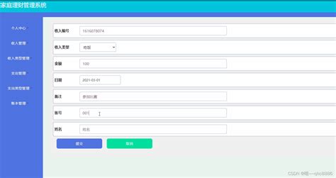基于java家庭理财管理系统计算机毕业设计源码mysql数据库系统lw文档部署开源项目friday家庭理财管理系统的部署 Csdn博客