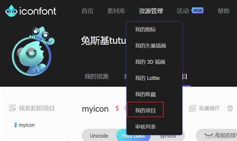 若以vue引入阿里巴巴iconfont图标vue 使用阿里图标 Csdn博客
