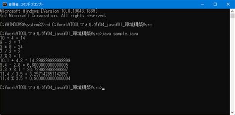 Javaを動かしてみよう ~amazon Correttoによる環境構築とjava実行~ Telecom Engineerblog