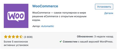Руководство по работе с Woocommerce в Wordpress Hostiq Wiki