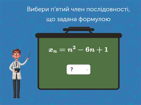 Числові послідовності
