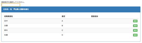 ①table内の特定の文字を含む行の背景色の変更②table内の要素の取得