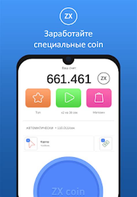 Zx Coin симулятор Vk Coin Für Android Download