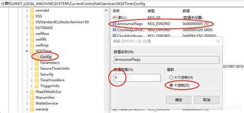 局域网内时间同步配置 csdn博客