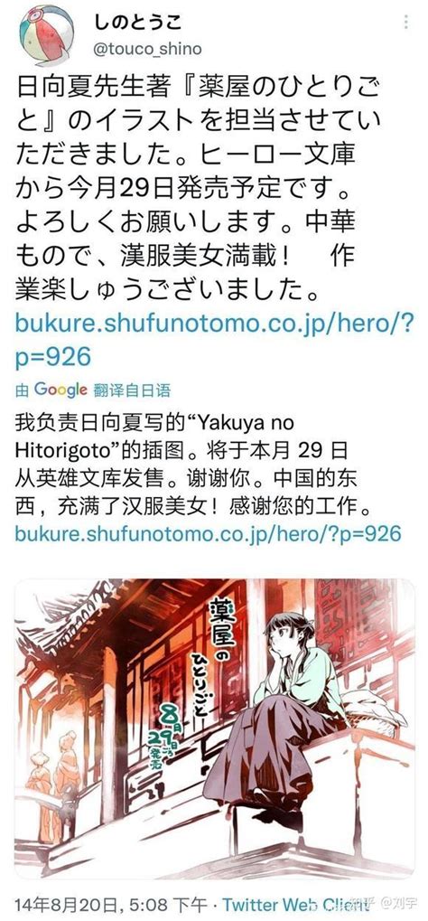 日本人就不能画中国风动漫？画了就是辱华？马化腾表情包给你用 知乎