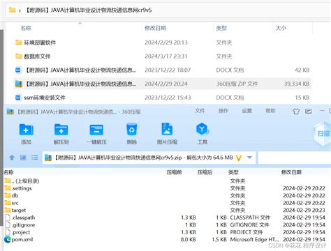 【附源码】java计算机毕业设计物流快递信息网源码mysql文档java快递信息系统数据库 Csdn博客