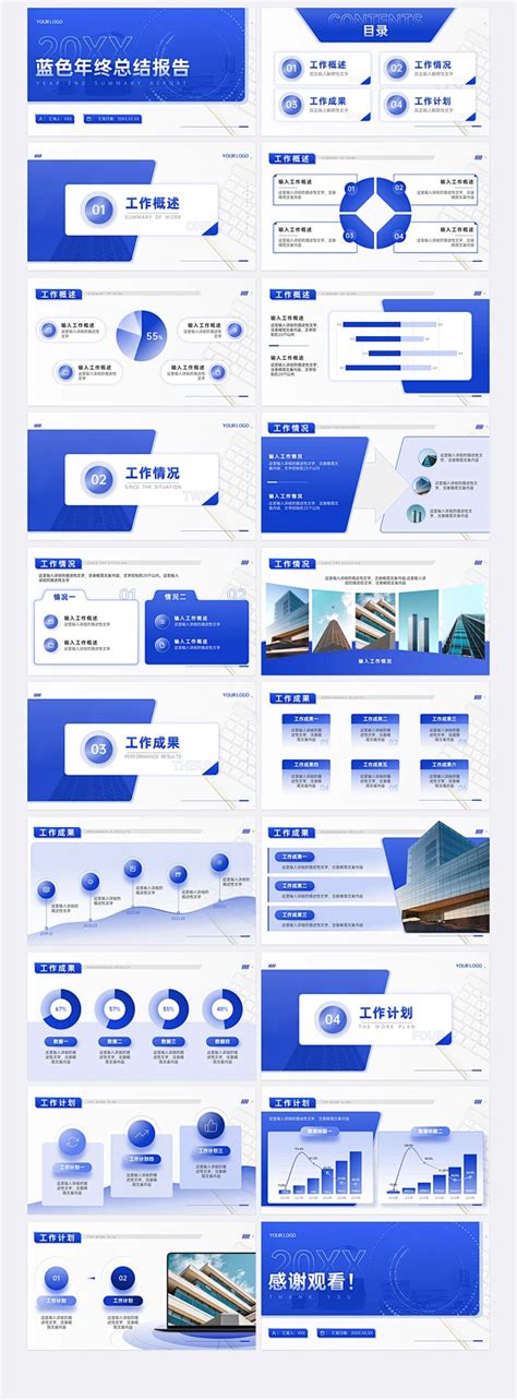 Ppt百科网 ⇦点击查看 Ppt过度页 主kv 人物排版设计 Ppt排版设计 Ppt封面 Ppt模板 Ppt排版 Ppt版式 Ppt金句 Ppt目录 Ppt致谢 Ppt结束 Ppt对比内容