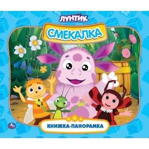 Смекалка Sadko