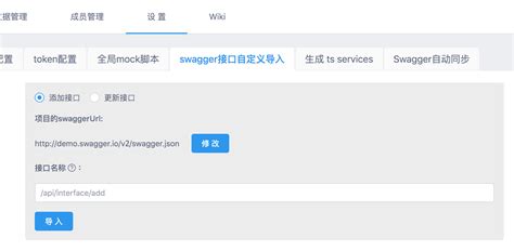 github follow my heart yapi plugin import swagger customize yapi