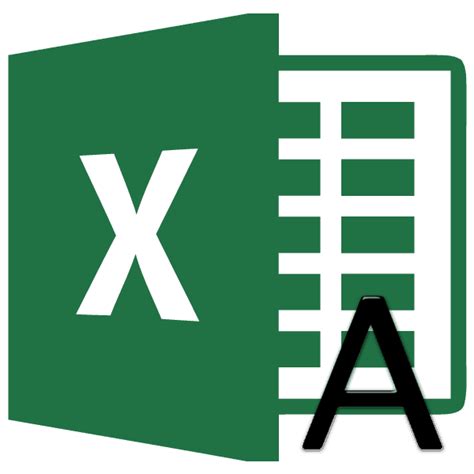 Заглавные в строчные в Excel