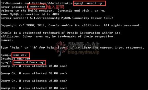 mysql导入导出命令 豫章小站