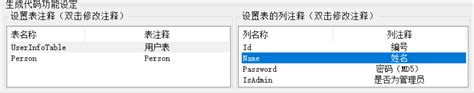 c 实现的简单三层架构代码生成器（开源） c 自动代码生成器 csdn博客