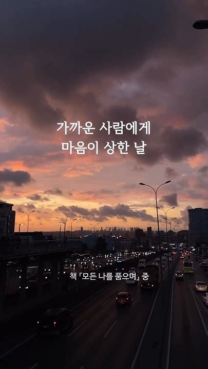 가장 사랑하는 사람이 가장 아프게 할 때 책 에세이 Youtube