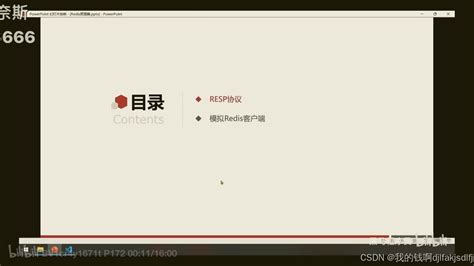 Redis 原理篇 28 通信协议 Resp协议 Csdn博客 Redis 原理篇 28 通信协议 Resp协议 Csdn博客
