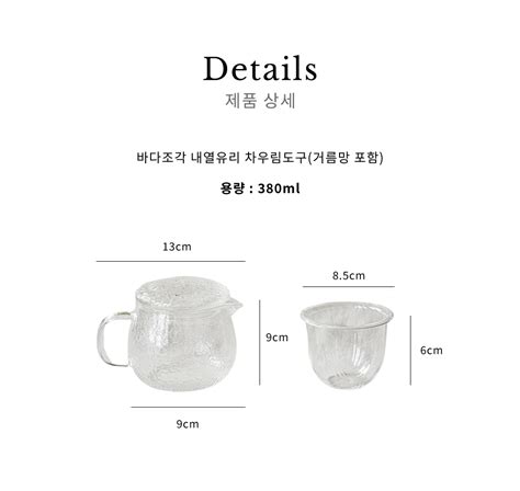 티머그 부부티하우스 바다조각 내열유리 차우림도구 차우리는 티팟세트 유리포트 티메이커