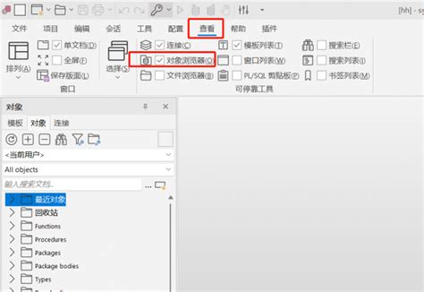 Plsql如何查看表字段类型 Plsql怎么查看数据库中的表 Plsql Developer中文网站